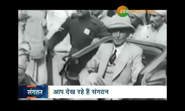 Sangathan : Know about RSS promo 6 | आजादी के 2 महीने के बाद ही ...