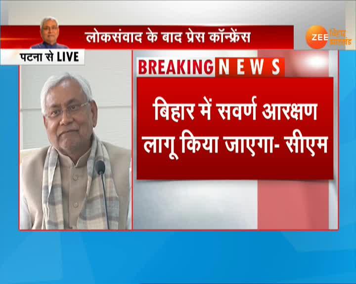 Patna: CM Nitish Kumar said, "They are cowards" | पटना: सीएम नीतीश ...