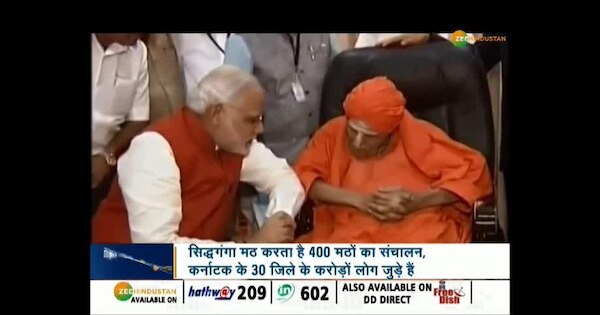 Shivkumar Swami dies at the age of 111 | नहीं रहे सिद्धगंगा मठ के प्रमुख शिवकुमार स्वामी | Zee ...