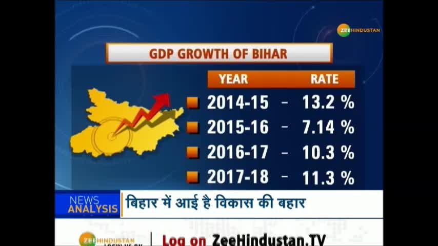 Bihar GDP Growth Increased | बिहार ने रचा इतिहास, विकास में नही कोई ...