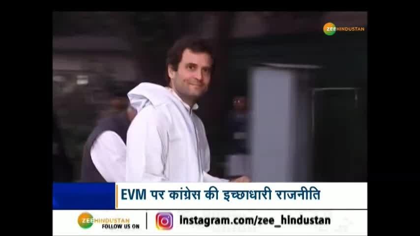 Know about EVM machine hack reality in India | भारत में ईवीएम मशीनों को ...