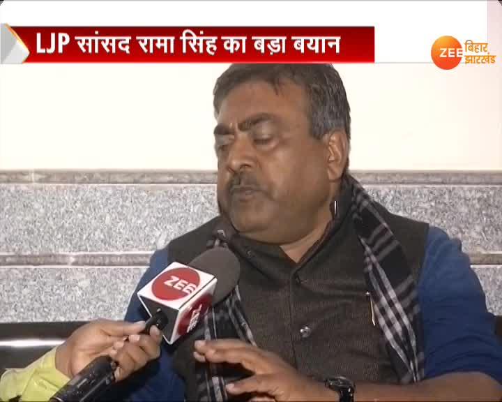 Patna: MP Rama Singh will resign from LJP on February 16! | पटना: 16 ...