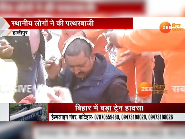 Seemanchal Express rail accident stone pelting on rescue team | रेल ...