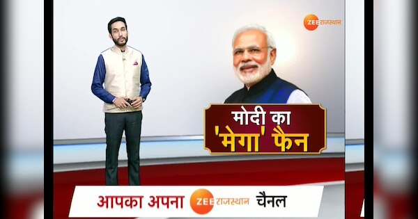 Modis mega fan photograph of Modi on wedding card | मोदी का 'मेगा' फैन ...