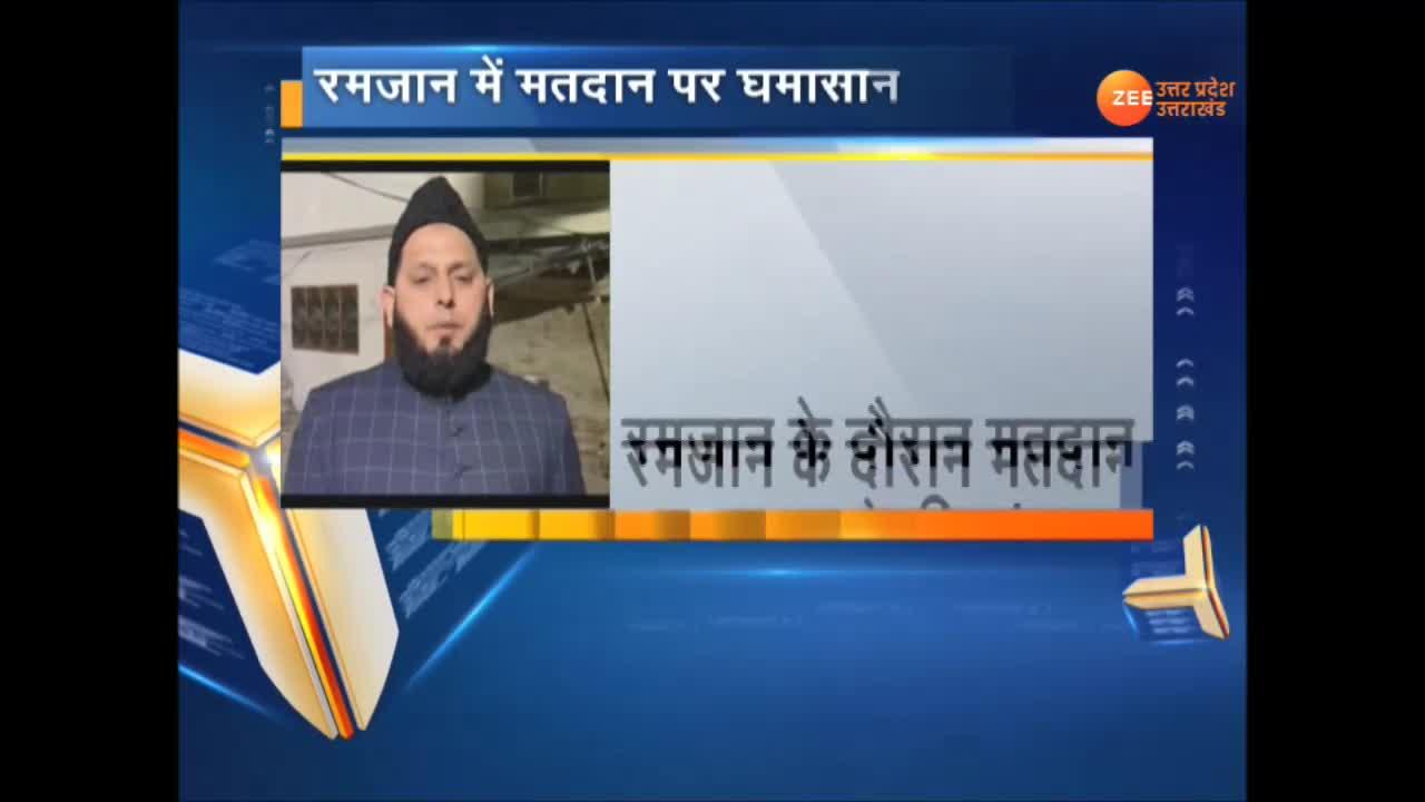 Muslim Dharam guru demands for changing the elections date from ...