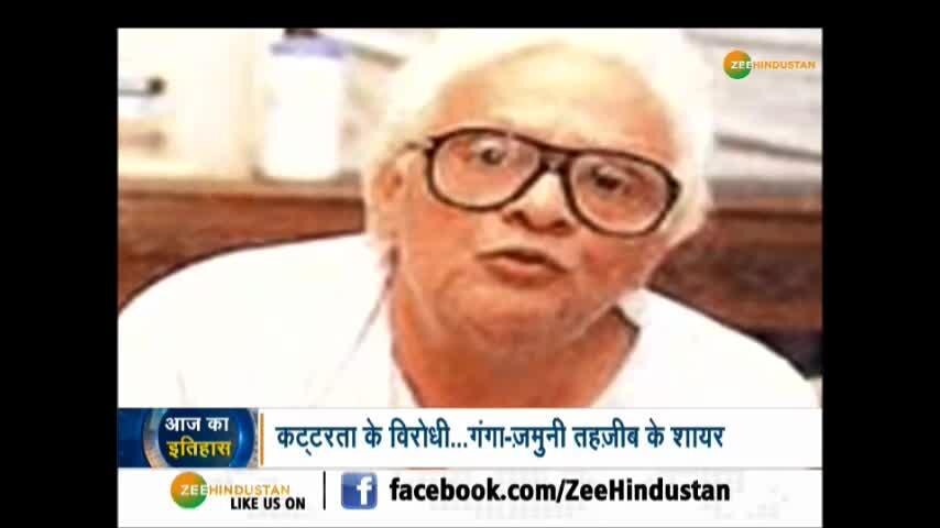 Aaj Ka Itihas: Death anniversary of famous writer Dr. Rahi Masoom Raza ...