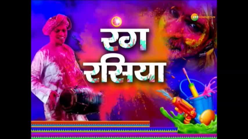 Rang Rasiya : On the festival of Holi, How is the songs of Phag in ...