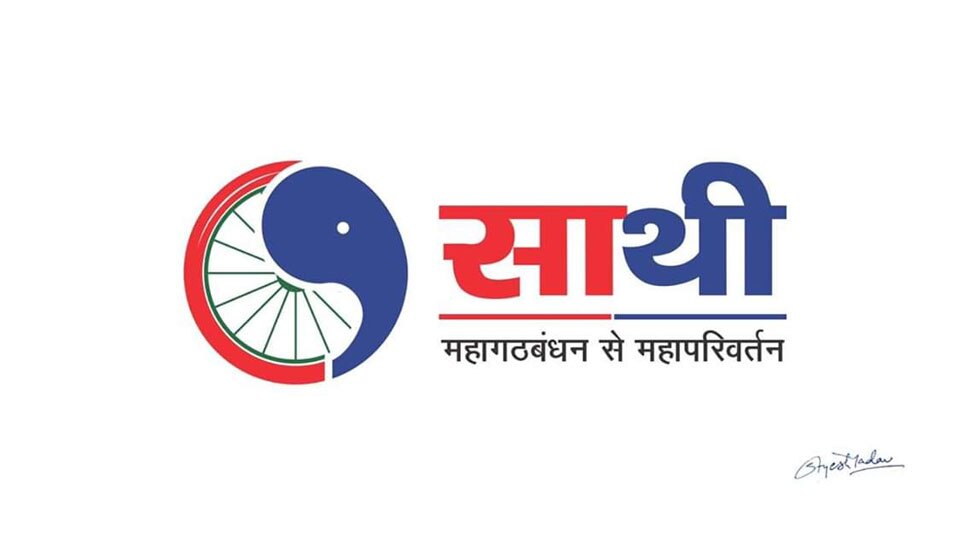 SP-BSP alliance launches new logo name of sathi | सपा-बसपा गठबंधन का ...