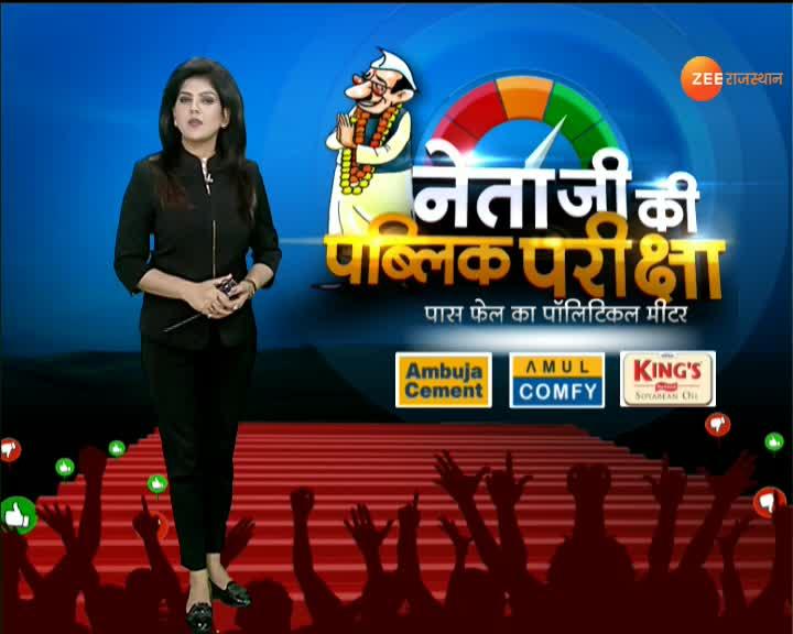 netaji public pariksha devji patel from jalore parliament seat | नेताजी ...