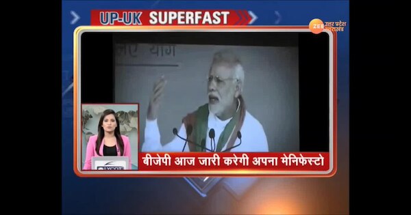 Watch Superfast News | देखिए सभी खास ख़बरें फटाफट अंदाज़ में | Zee News ...