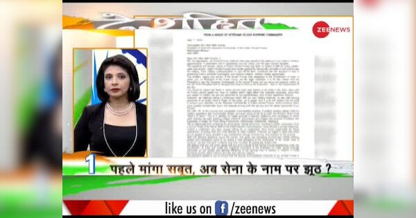 Deshhit: Know top 20 desh hit news of today | देखिए दिनभर की 20 बड़ी ...