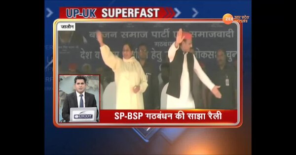Watch Superfast News | देखिए सभी खास ख़बरें तेज़ रफ्तार में | Zee News ...