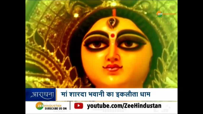 Aradhana: Do visit Maa Sharda Devi Temple, Maihar MP | आराधना: मां ...