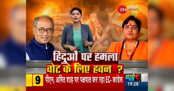 Madhya Pradesh: Computer Baba performs 'Hatyog' for Digvijaya Singh ...