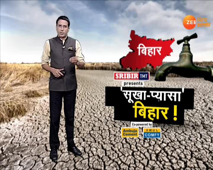 BIHAR: Water crisis in summer | बिहार: प्रचंड गर्मी में भयंकर जलसंकट ...