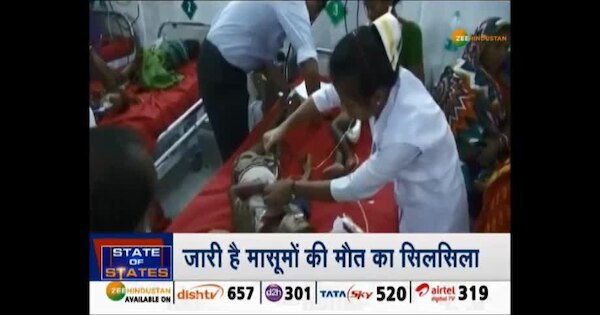 Chamki fever now spread to many districts of Bihar | बिहार: थम नहीं रहा ...