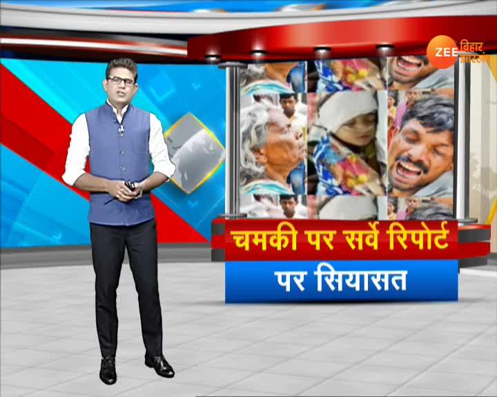 Bihar: Government Report on 'Chamki' fever | बिहार: 'चमकी' बुखार पर ...