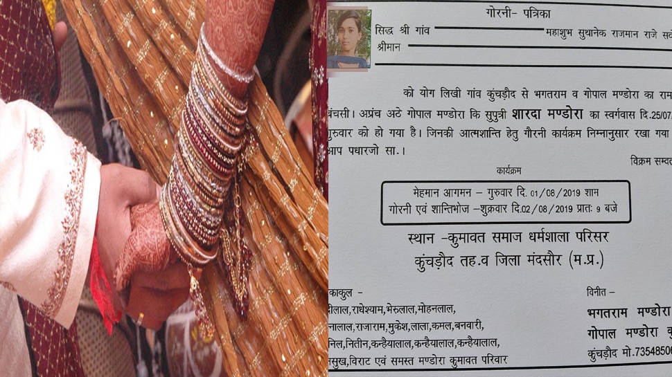 Father Printed Death Banquet Card of his alive daughter who is angry ...