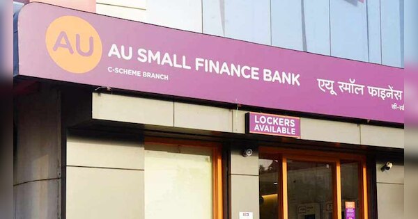 au bank to open 125 new branches in future : sanjay agarwal | भविष्य ...