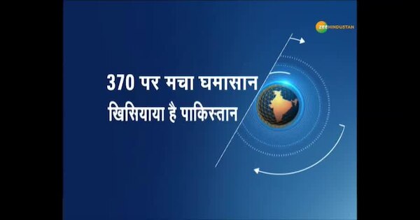 Imran Khan's minister clashed with PML MP in Pakistan parliament | 370 ...