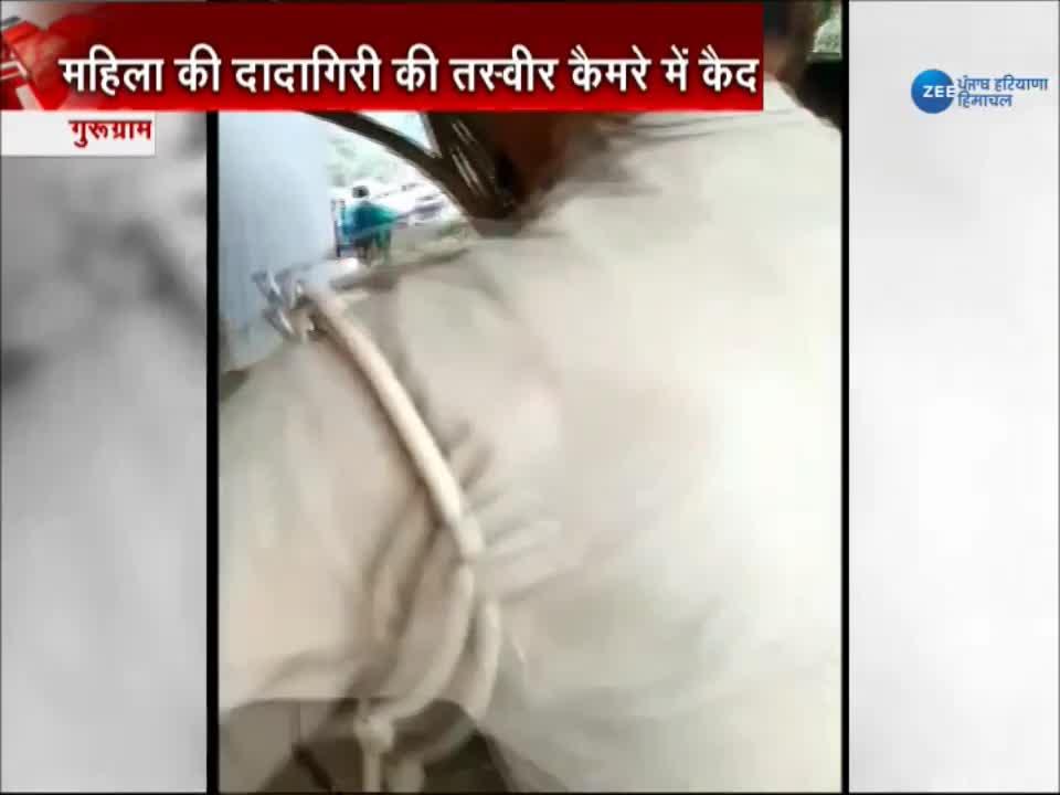 Gurugram viral video | पति संग महिला ने दिखाई हरियाणा पुलिस को दादागिरी ...