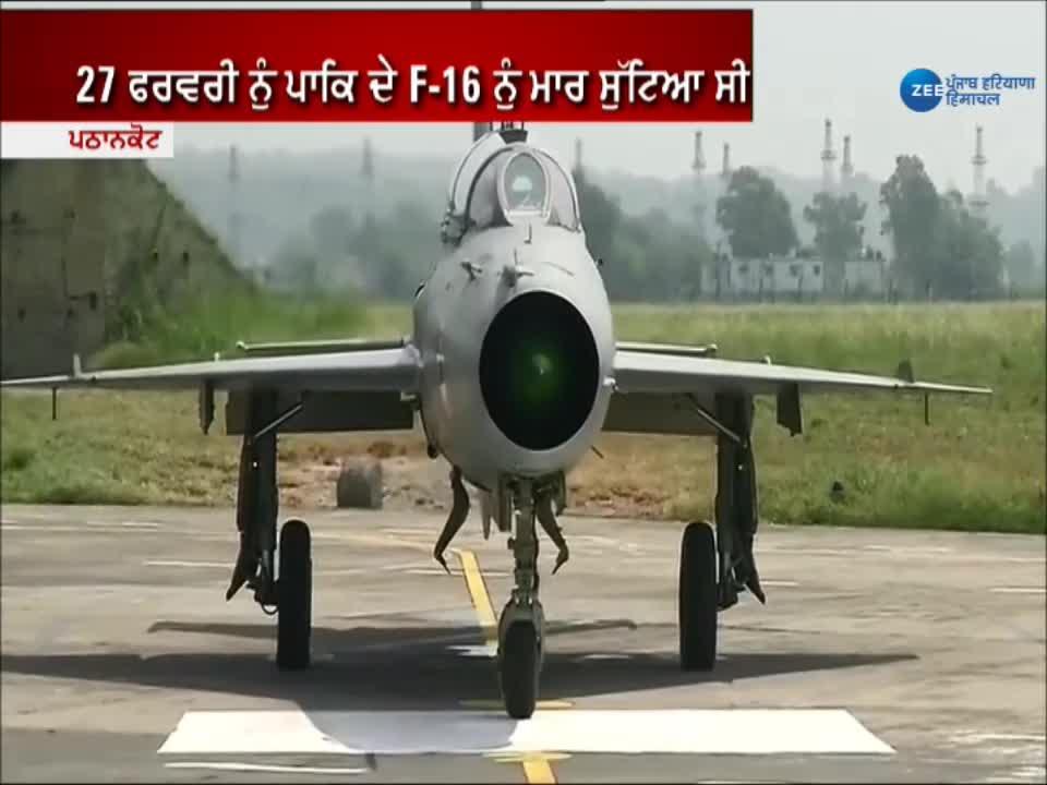 Wing Commander Abhinandan took flight in MIG-21 from Pathankot Airbus ...