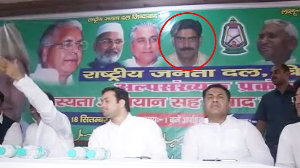 Mohammad Shahabuddin image shows in RJD poster at tejashwi yadav ...