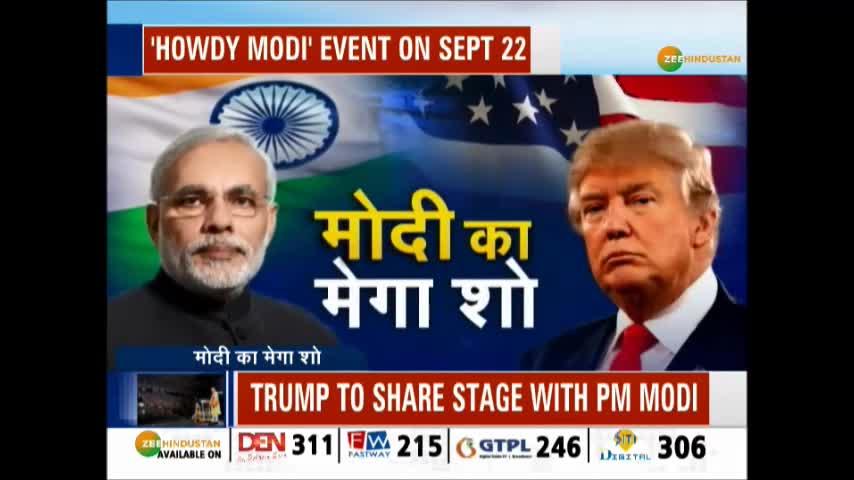Howdy Modi event on 22 September in Houston | कैसी चल रही है ह्यूस्टन ...