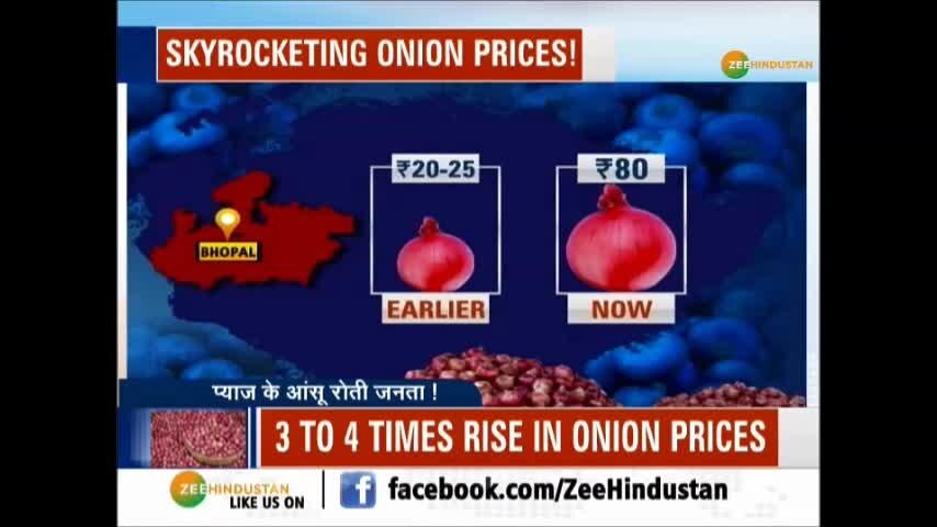 Onion price rise across country | प्याज के भाव आसमान पर, दाम बढ़ने की ये रही वजह... | Zee News Hindi