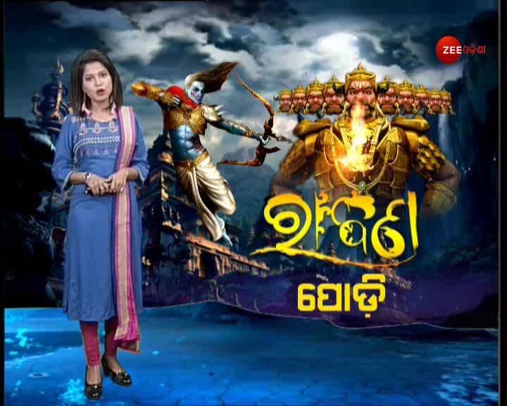 Ravan Podi in Bhubaneswar | ରାବଣ ପୋଡ଼ି | Zee News Hindi