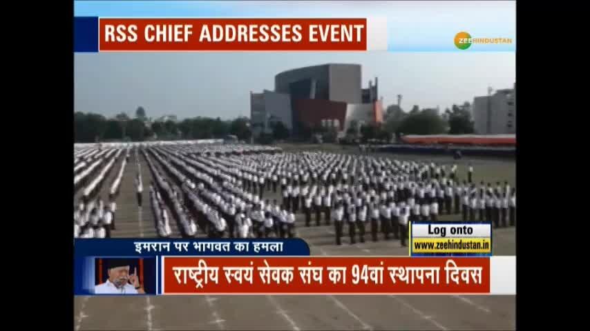 Nagpur: RSS celebrates its 94th foundation day | संघ प्रमुख ने ...