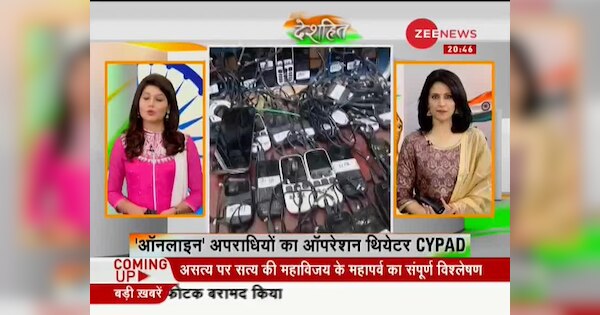 Deshhit: What is CYPAD? All you need to know | देशहित: CYPAD - मतलब ...
