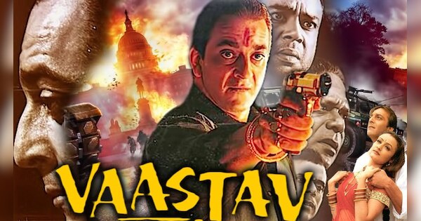 Sanjay Dutt's film 'Vaastav' completes 20 years | फिल्म 'वास्तव' ने ...