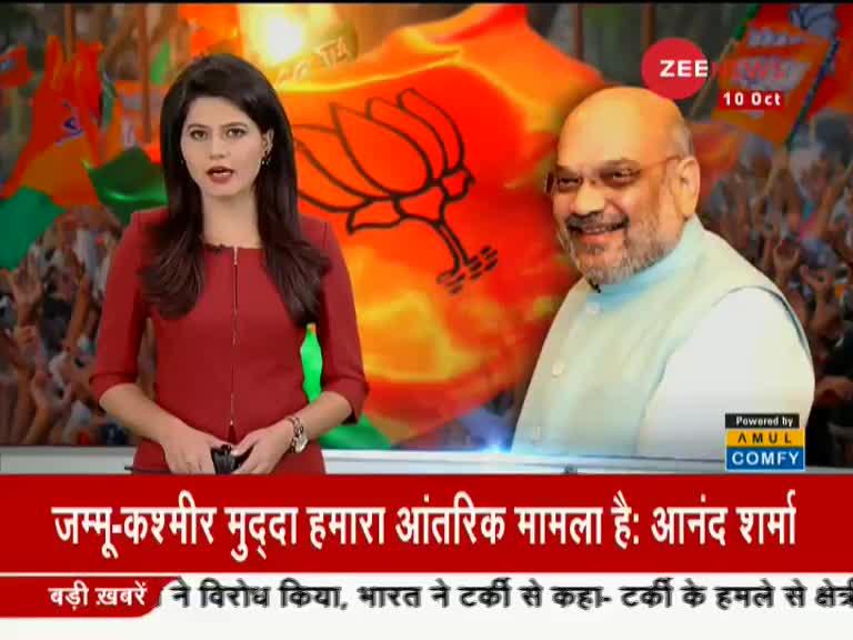 Aaj Ka Samachar: Watch top news of the day in detail,10th October 2019 ...