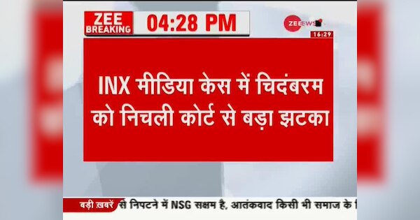 Breaking News: P Chidambaram to be arrested by ED in INX media scam ...