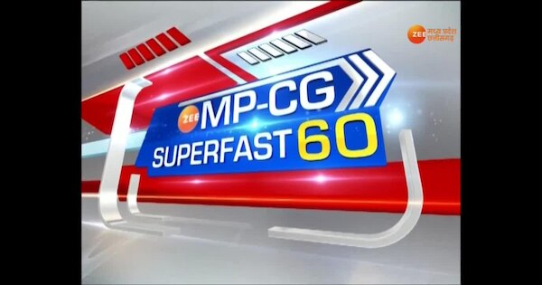 Watch Superfast News | देखिए ख़ास ख़बरें फटाफट अंदाज़ में | Zee News Hindi