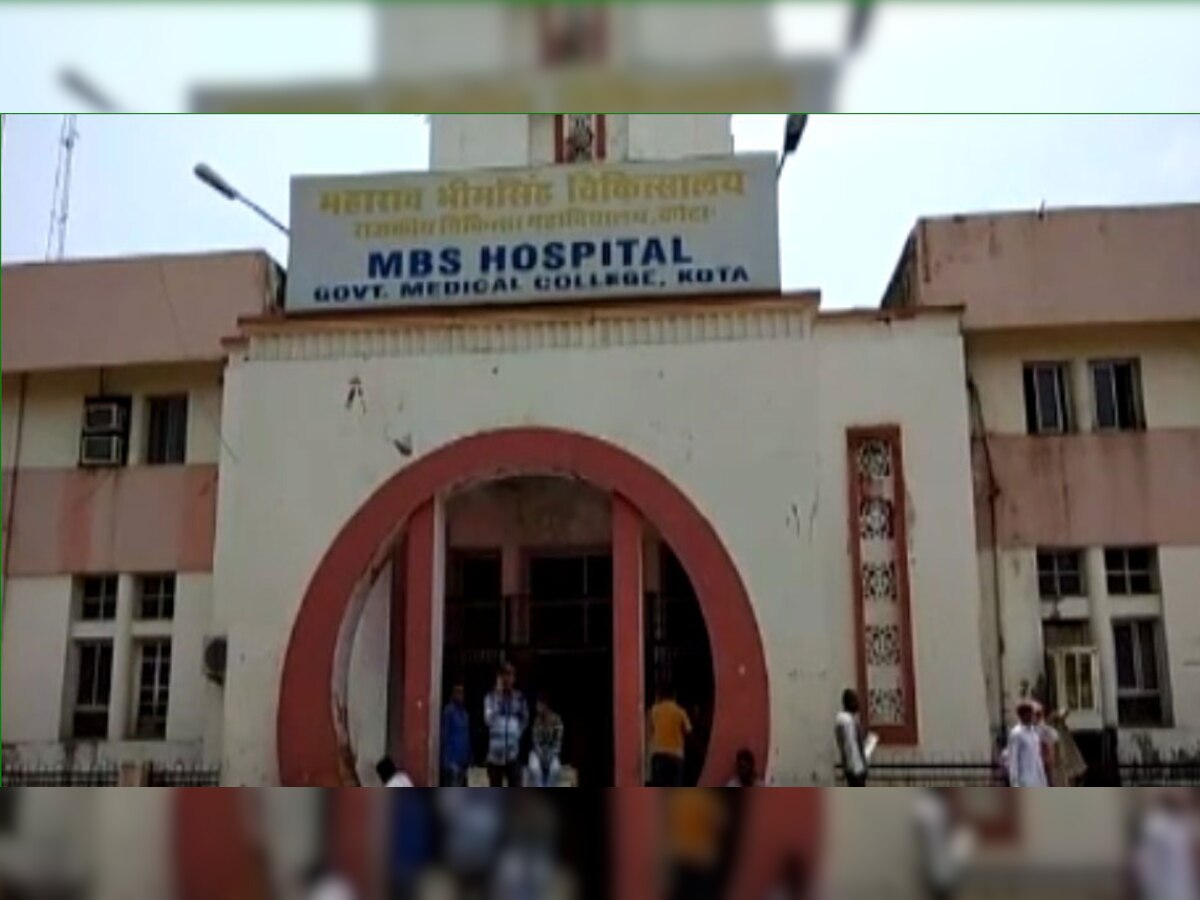 Good News for Cancer patients of Kota Rajasthan | कोटा: कैंसर मरीजों के लिए बड़ी खुशखबरी, एमबीएस ...