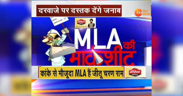 Jharkhand: Marksheet of Kanke's MLA | झारखंड: कांके के MLA की मार्कशीट ...