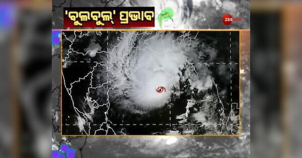 Cyclone Bulbul Live Updates, Odisha | ବାତ୍ୟା ବୁଲବୁଲ ଲାଇଭ ଅପଡେଟ | Zee ...