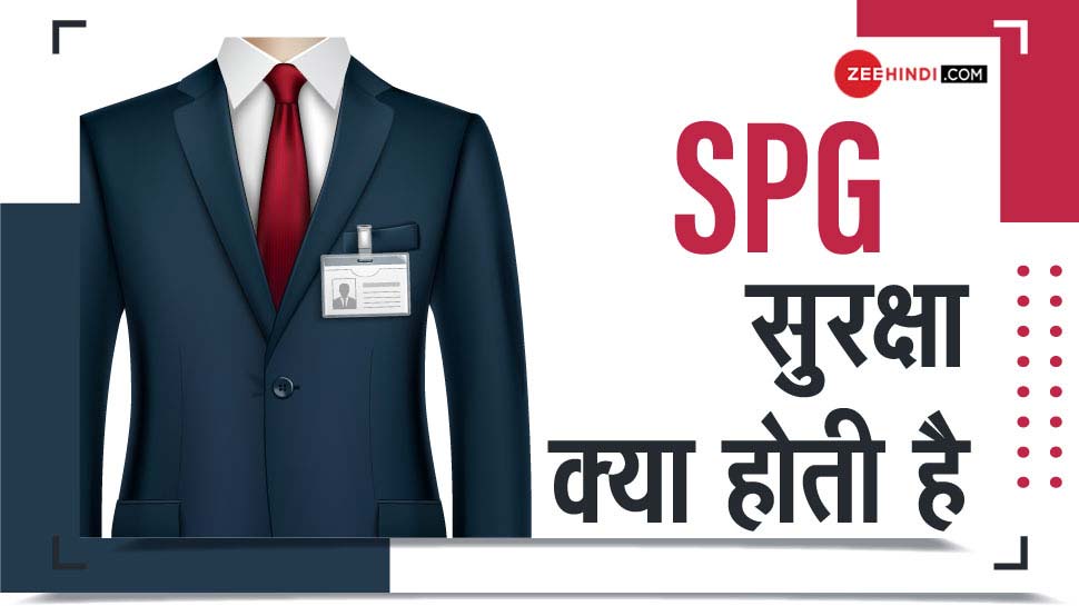 [what is spg and how is it different from z plus security] | VIDEO ...