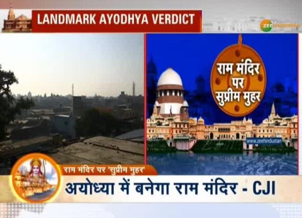 Ayodhya Case: Supreme Court verdict on Ayodhya case | अयोध्या केस पर ...