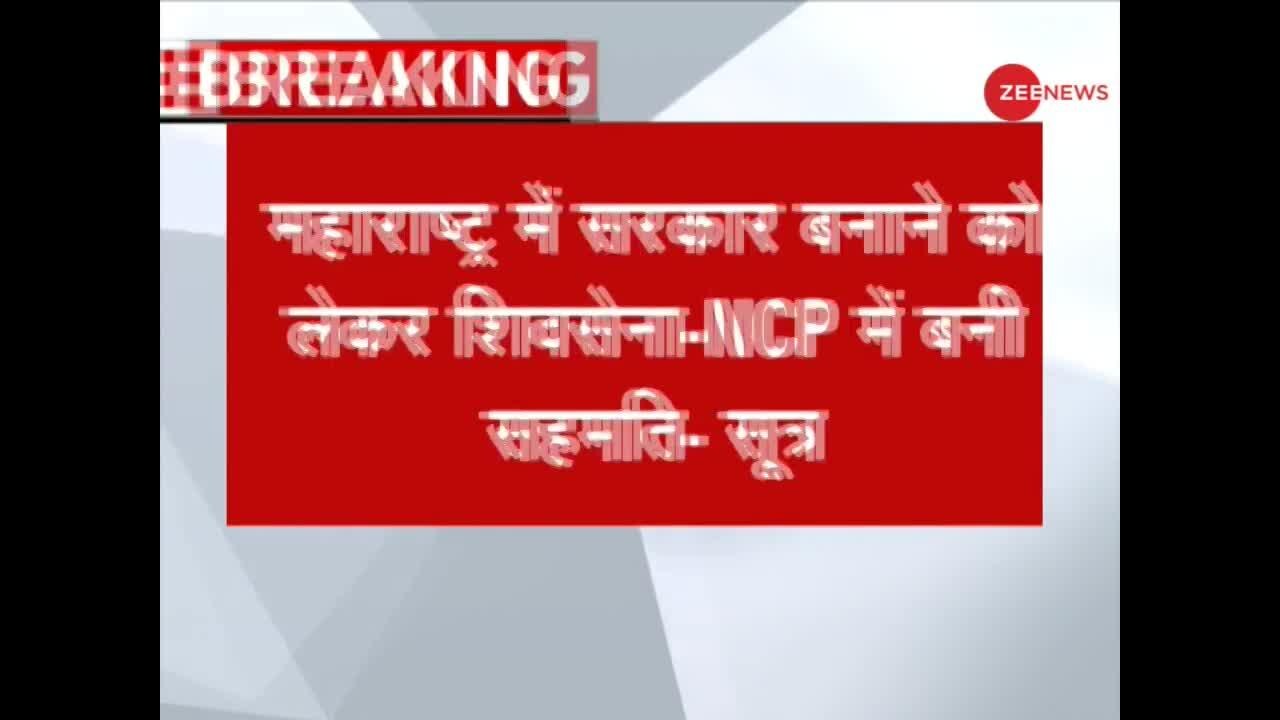 Morning Breaking: Watch top news stories of the day, 11th November 2019 | मॉर्निंग ब्रेकिंग ...