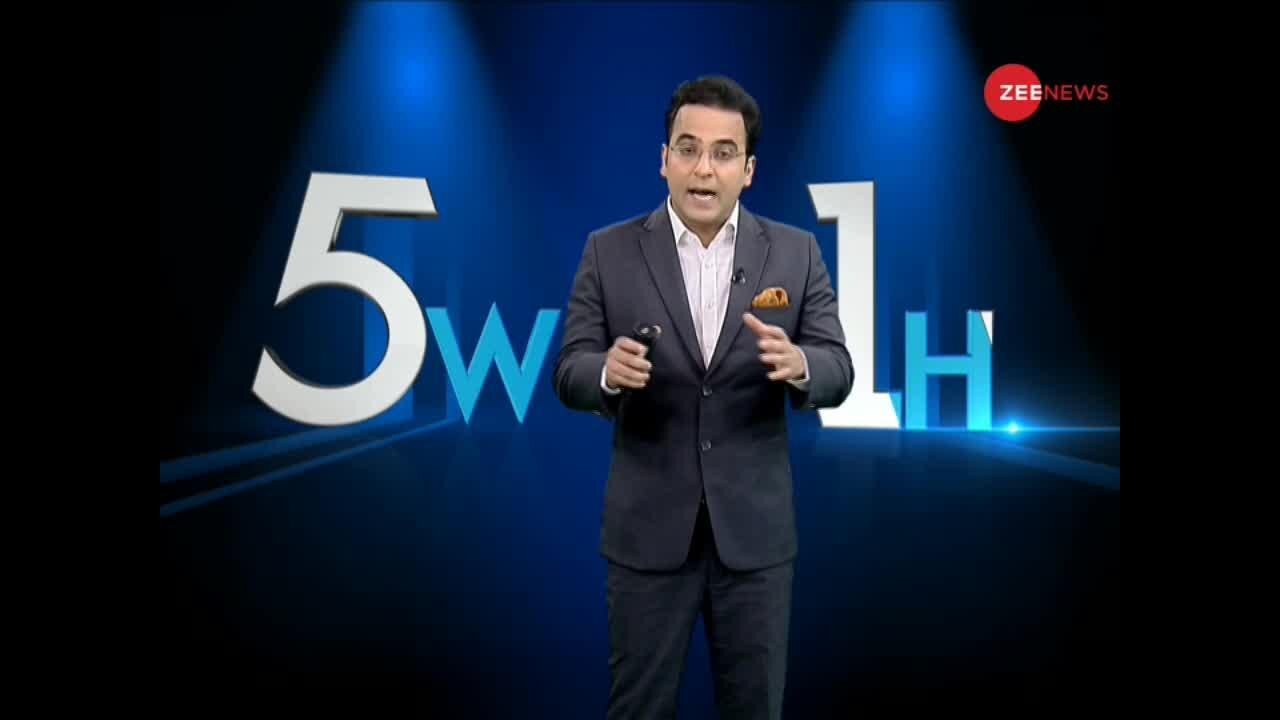 5W1H: 13th November 2019 | 5W1H: 13 नवंबर 2019 | Zee News Hindi