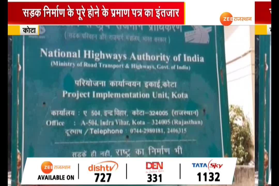 Kota-Jhalawar NH-52 Highway work completed | कोटा-झालावाड़ NH-52 हाइवे ...