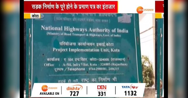 Kota-Jhalawar NH-52 Highway work completed | कोटा-झालावाड़ NH-52 हाइवे ...