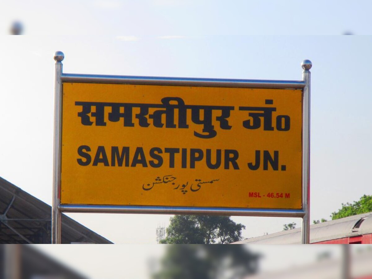 top stories of samastipur district | बिहार: वृद्ध की गोली मारकर हत्या ...