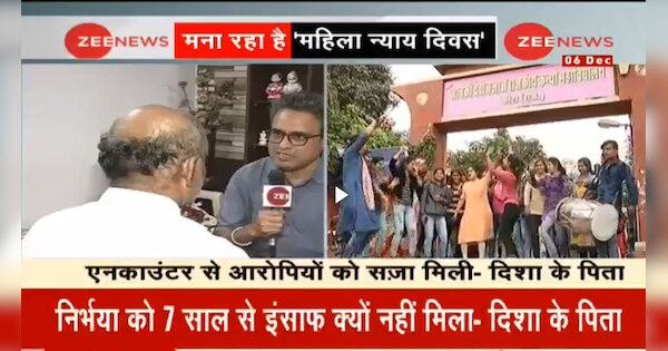 Disha father to ZEE MEDIA: relieved but did not get justice | हैदराबाद ...