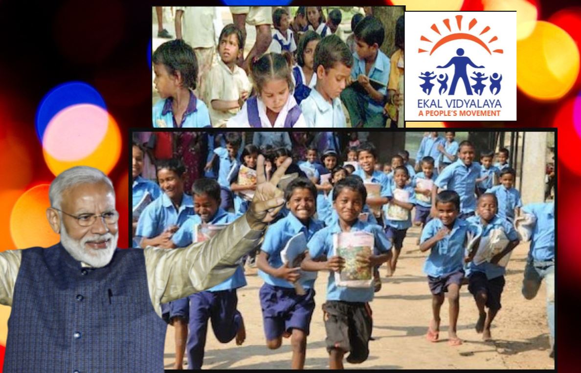 Number of EKAL VIDYALAYA across the country has reached 1 lakh | एकल ...