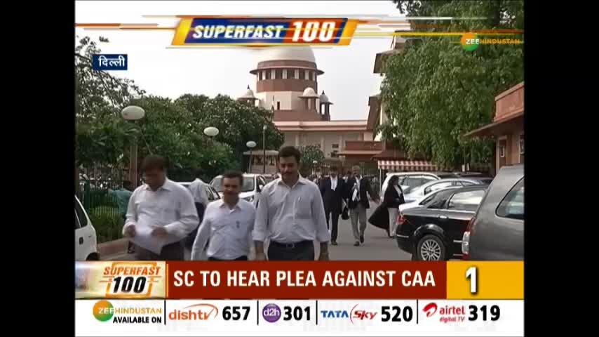 Super Fast News 100 of 18 December 2019 on Zee Hindustan | Super Fast News 100: आज की सभी बड़ी ...