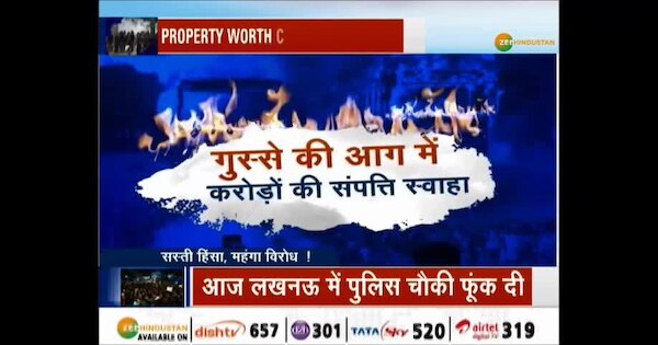Why is people destroying their public property on the name of protest ...